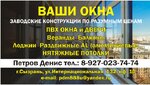 Vashi Okna (Internatsionalnaya ulitsa No:132), pencere üretim, satış ve montaj firmaları  Syzran'dan