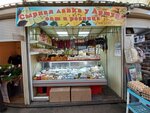 Сырная лавка у Артура (Yana Fabritsiusa Street No:58), peynirci  Soçi'den
