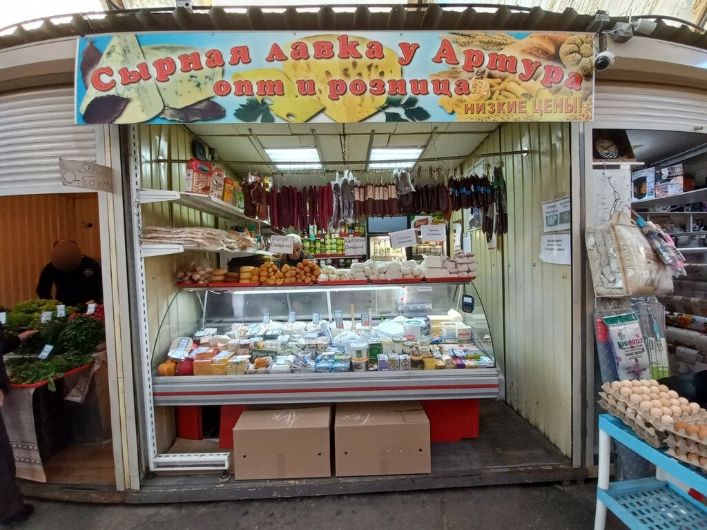 Peynirci Сырная лавка у Артура, Soçi, foto