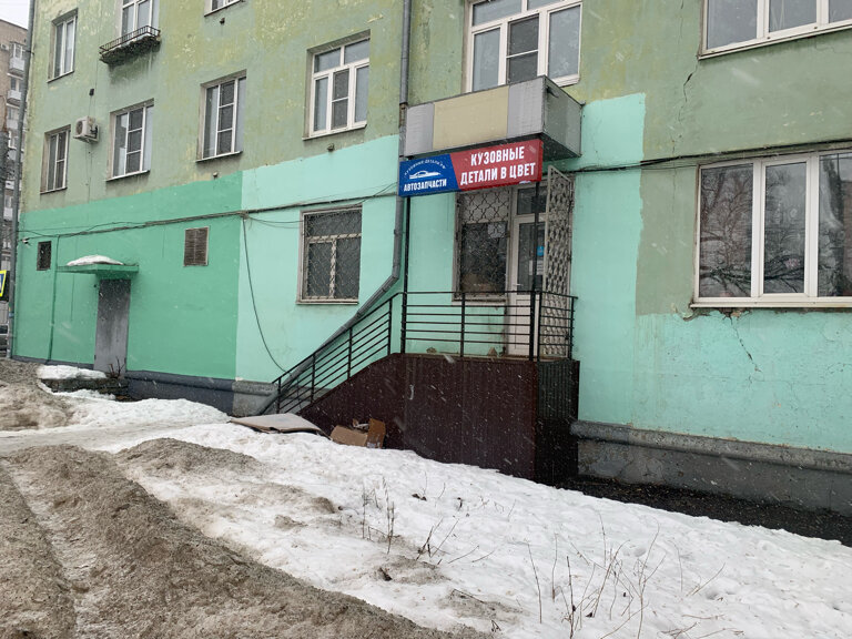 Otomobil yedek parçaları Centr kuzovnix detaley, Yaroslavl, foto