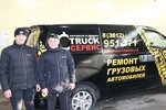 Truck Service (Avtotransportnaya ulitsa No:5В, selo Troitskoye), otomobil servisi  Omskaya oblastından