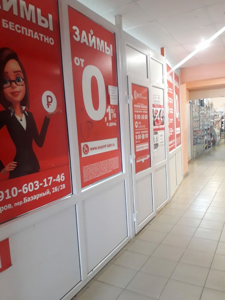 Mikrofinans Союз микрофинансирования, Kirov, foto