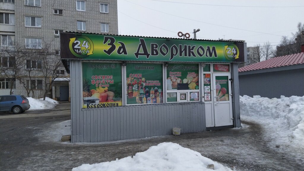 Market За двориком, Ulyanovsk, foto