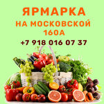 Yarmarka (Moskovskaya Street No:160А, Krasnodar), pazarlar ve çarşılar  Krasnodar'dan