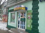 Лавка здоровья (улица Маяковского No:5), besin takviyesi, aktariye  Simferopol'dan (Akmescit'ten)