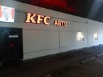 Автоклуб KFC (Janki Kupaly Avenue No:87), fast food  Grodno'dan