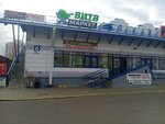 Vita Market (Pawdniovaja Street No:6), market  Grodno'dan
