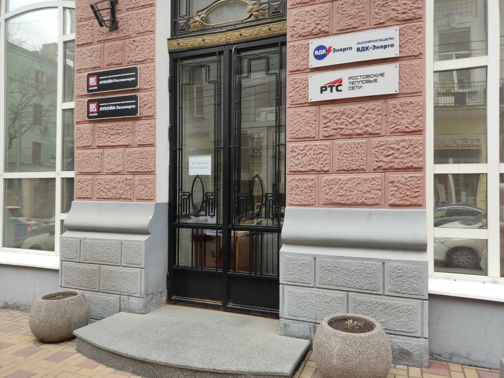 Merkezi ısıtma sistemleri ЛУКОЙЛ-Ростовэнерго, Rostov‑na‑Donu, foto
