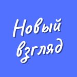 Новый взгляд (40 Let VLKSM Street No:12), optik  Volgograd'dan