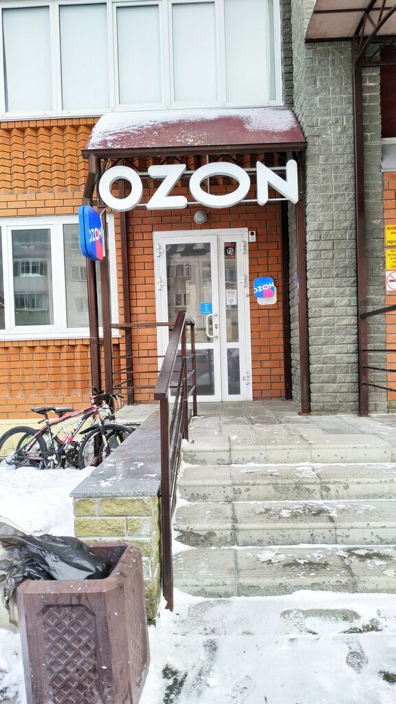 Teslimat noktası Ozon, Barnaul, foto