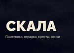 Skala (pereulok Druzhby No:6), heykel ve mezarlık taşı üreticileri  Kirov'dan