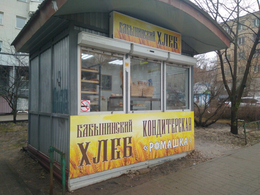 Ekmek fırını Бабынинский хлеб, Kaluga, foto