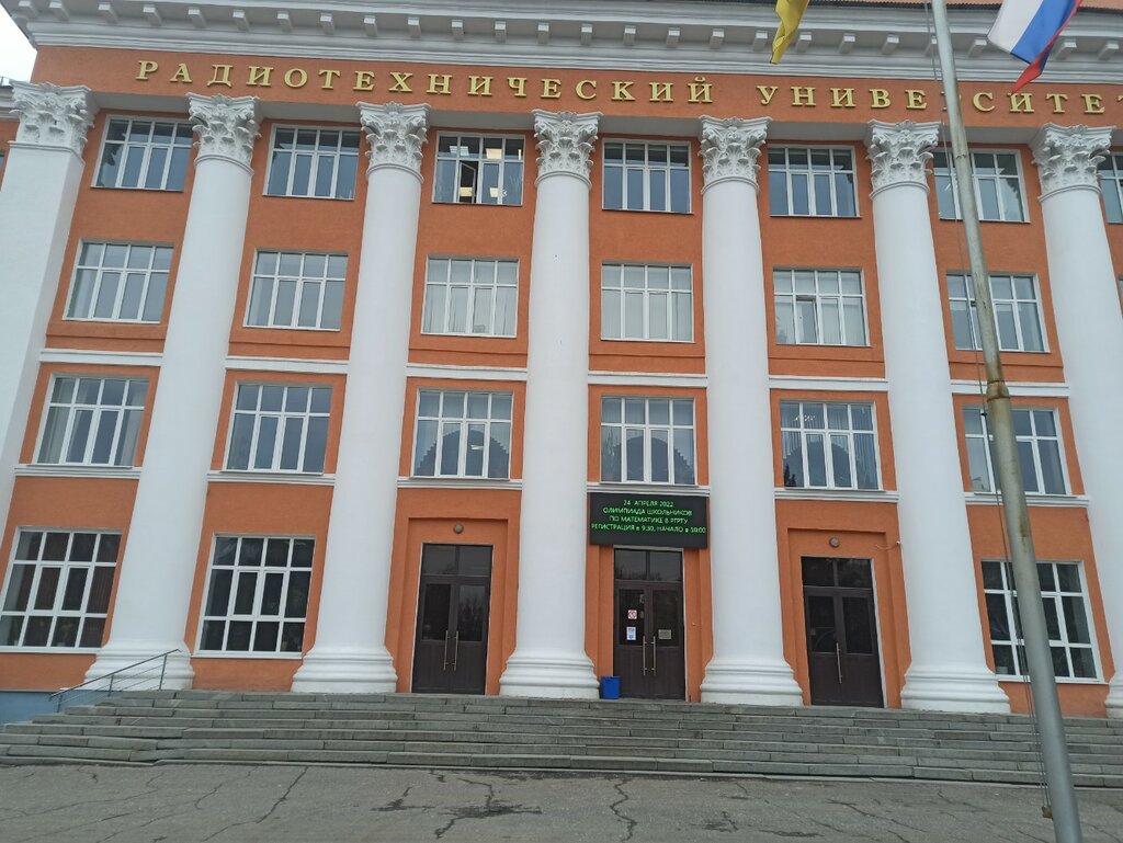 Üniversiteler Рязанский государственный радиотехнический университет, отдел аспирантуры, Riazan, foto