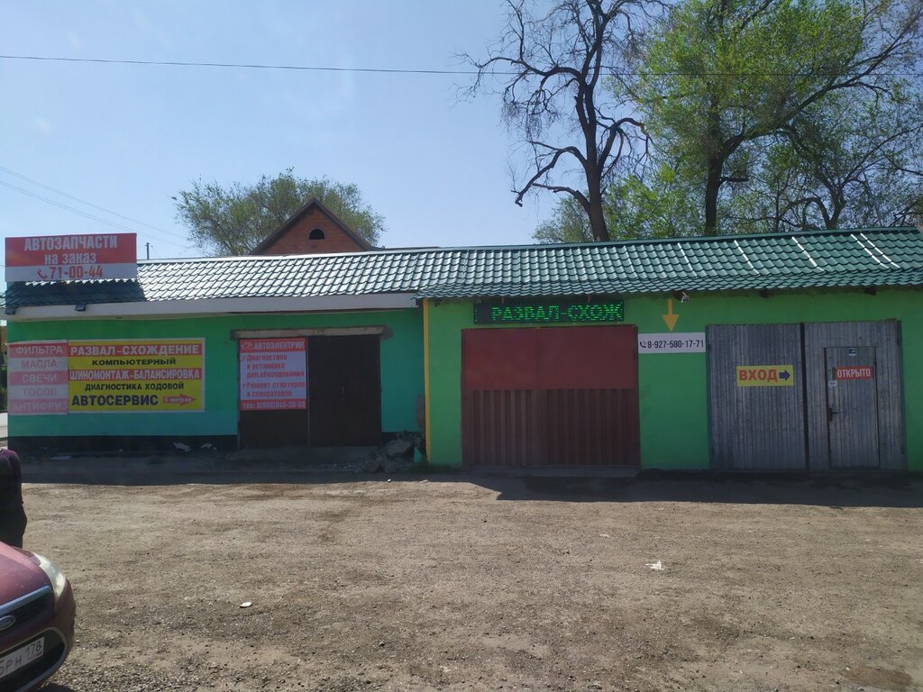 Otomobil servisi Avto Astrakhan, Astrahan, foto