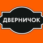 Dvernichok (Cherkesskoye shosse No:1А), kapılar  Pyatigorsk'tan