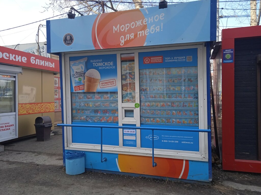 Dondurmacılar Morozhenoye dlya tebya, Tomsk, foto