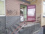Одежда (Lva Tolstogo Street No:8), toptan giyim  Nijni Novgorod'dan