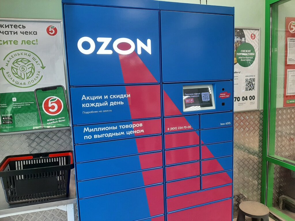 Parsel otomatı Ozon Box, Saratov, foto