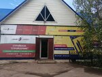 СтройСервис (Shkolnaya ulitsa No:8, selo Yermekeyevo), pleksiglas, polikarbonat  Başkurdistan'dan