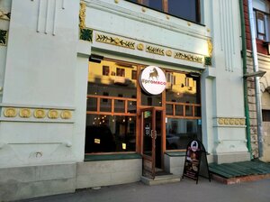 Promyaso (Molodogvardeyskaya Street No:70), restoran  Samara'dan