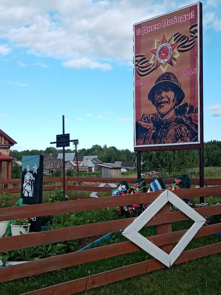 Anıt, heykel Героям Великой Отечественной войны 1941-1945 гг., Tomskaya oblastı, foto
