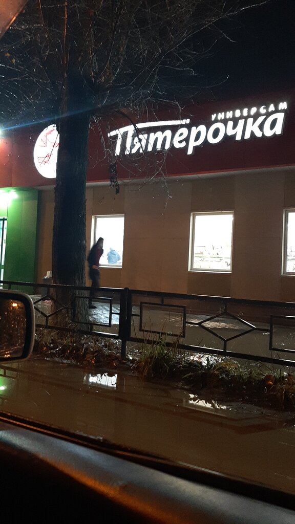 Süpermarket Pyatyorochka, Komi, foto