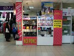 Спорт стиль (Novosibirskaya ulitsa No:28), spor giyim ve ayakkabı  Novosibirsk'ten