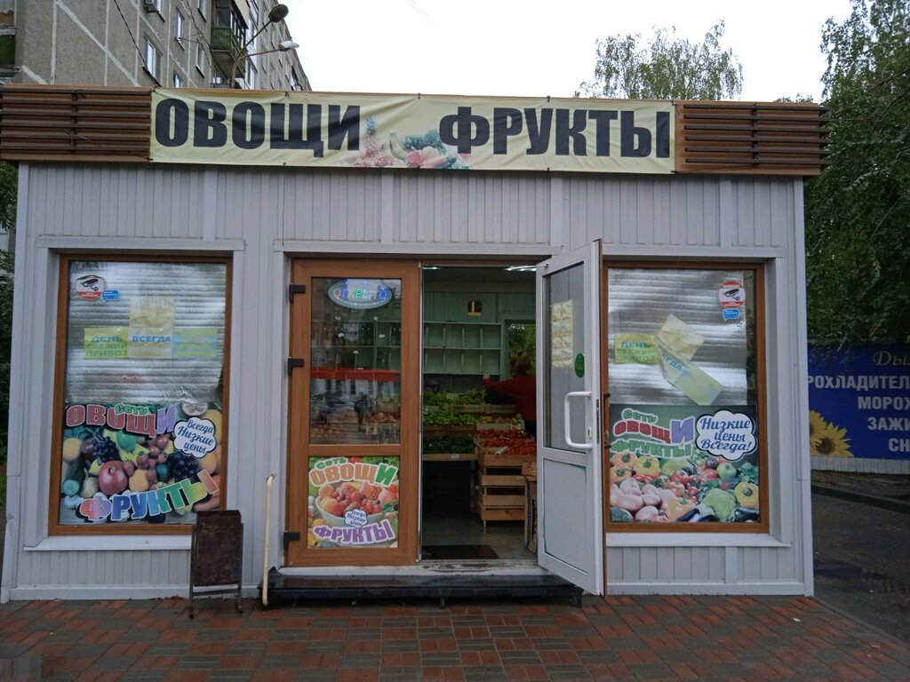 Manavlar Овощи фрукты, Nijni Novgorod, foto