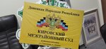 Куйбышевский районный суд города Донецка (Sokolyna vulytsia No:1/2), adliyeler  Donetsk'ten