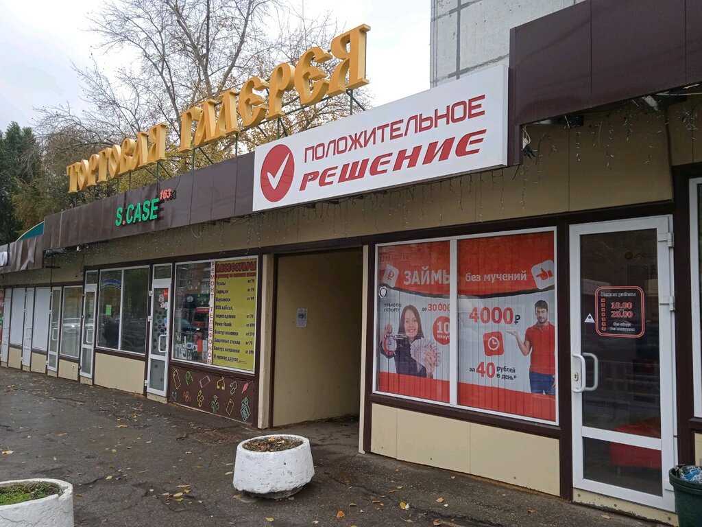 Mikrofinans Положительное решение, Samara, foto