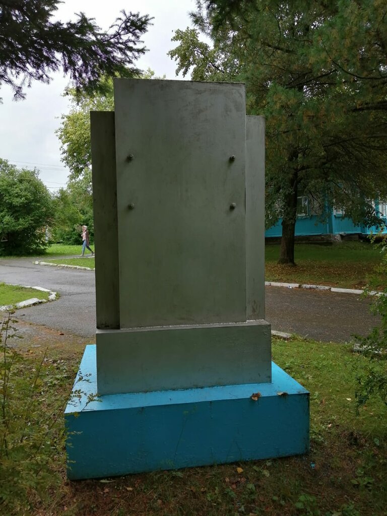 Anıt levhası, anıt taş Памятная доска Госпиталь № 1040, Sverdlovskaya oblastı, foto