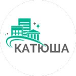 Катюша (ulitsa Shakhtyorov No:66), temizlik şirketleri  Krasnoyarsk'tan