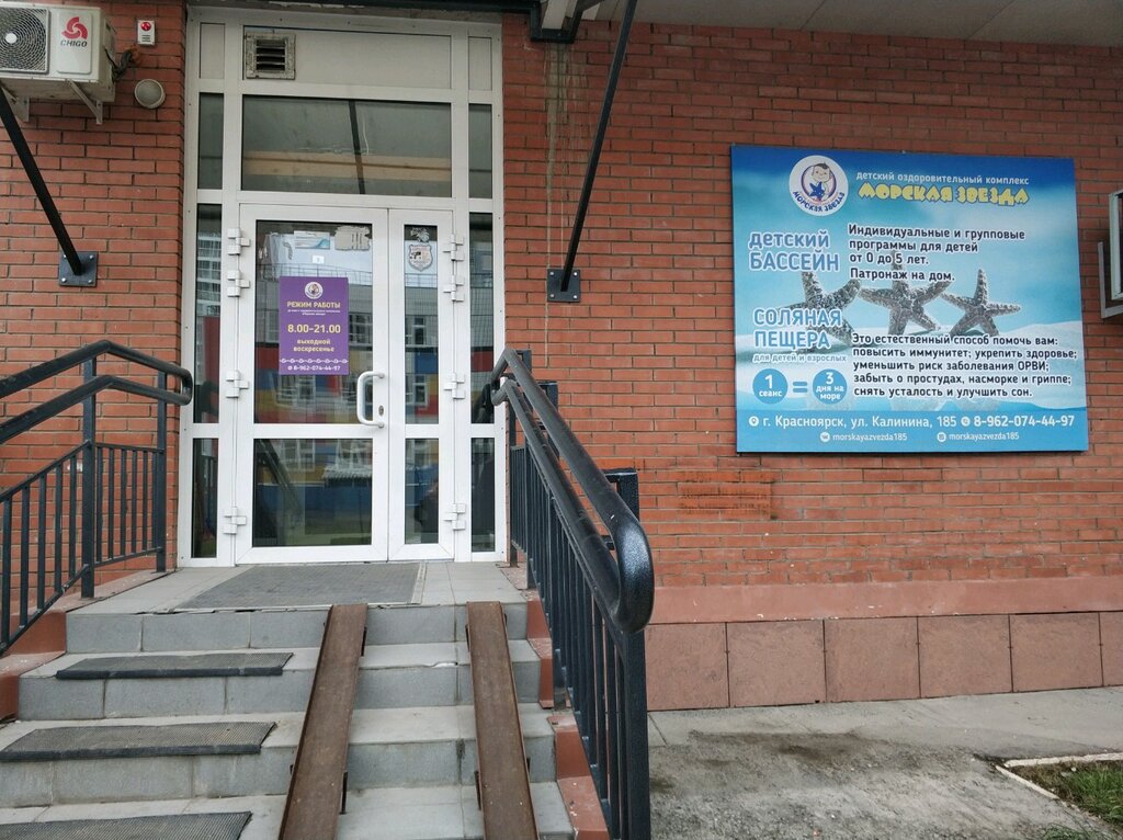 Yüzme havuzları Детский бассейн, Krasnoyarsk, foto