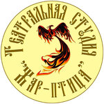 Жар-птица (Kominternovskaya ulitsa No:32), sahne sanatları okulu  Privoljsk'tan