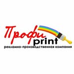 Profi Print (Krasnoarmeıskaıa kóshesi No:13), reklam ajansları  Şçuçinsk'ten