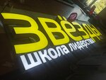 Art service (Karla Marksa Avenue No:41/100), açıkhava reklamcılığı  Omsk'tan