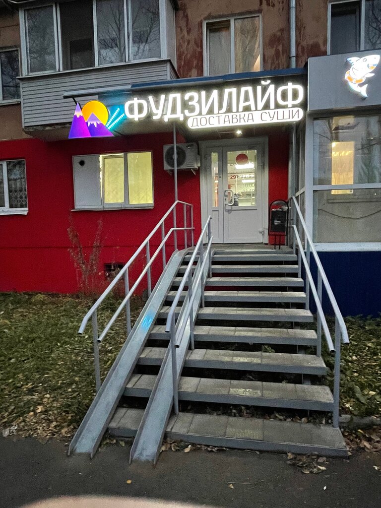 Hazır yemek teslim servisleri Фудзи, Perm, foto