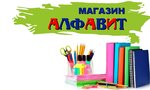 Alfavit (Akademika Shvartsa Street No:12к1), kırtasiyeler  Yekaterinburg'dan