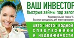 Nhkfinance (Nakhodkinskiy Avenue No:12), kredi karşılığı araç rehini  Nahodka'dan