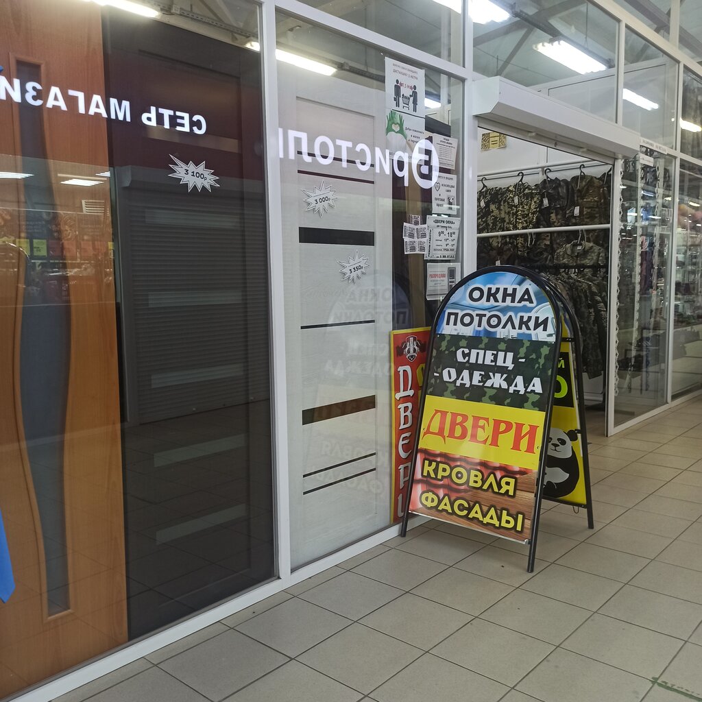 Kapılar Shop of doors, Zavoljsk, foto