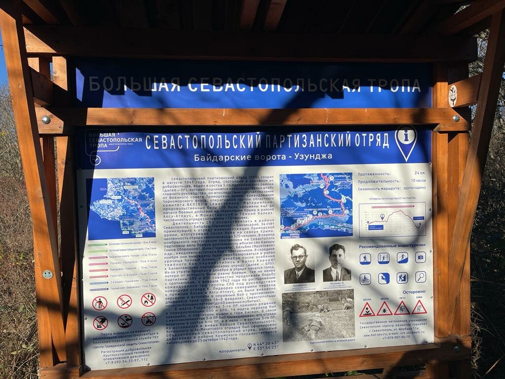 Anıt, heykel Партизанам Балаклавского партизанского отряда, Kırım Cumhuriyeti, foto