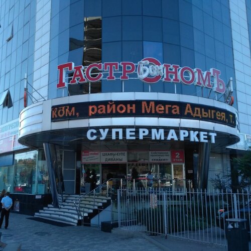 i̇nternet pazarlama şirketi Media-Promotion, Krasnodar, foto