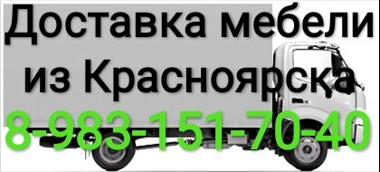 Nakliye firmaları Грузовое такси, Zelenogorsk, foto