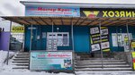 Благодать плюс (Krasnooktyabrskaya ulitsa No:192), eczaneler  Biysk'ten