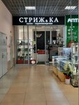 Стриж&ка (Generala Chelnokova Street No:11), güzellik salonu  Kaliningrad'dan