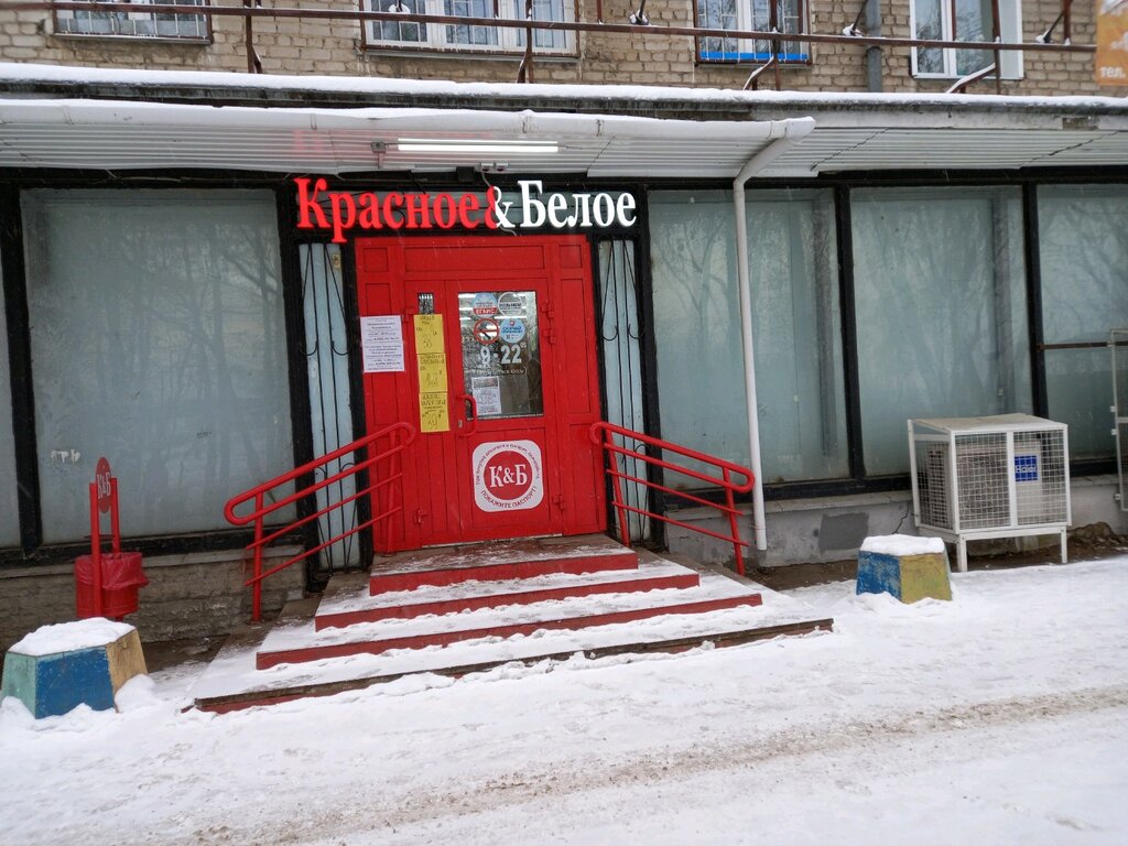 Alkollü içecekler Krasnoe&Beloe, Kirov, foto