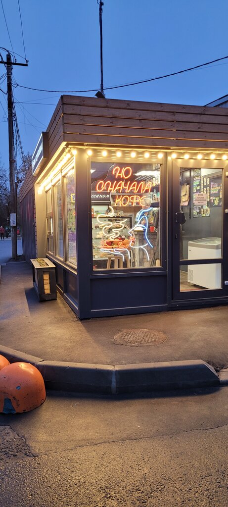 Kahve dükkanları Coffe With A Croissant, Moskova ve Moskovskaya oblastı, foto