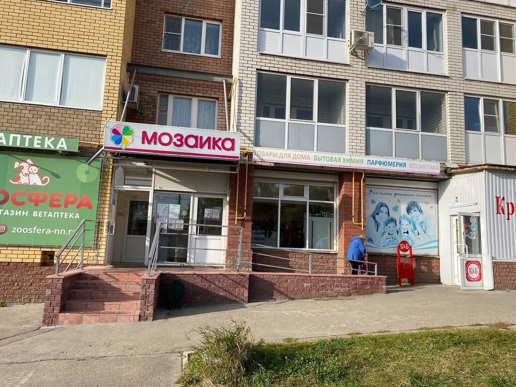 Kozmetik ve parfümeri mağazaları Домашняя мозаика, Nijni Novgorod, foto