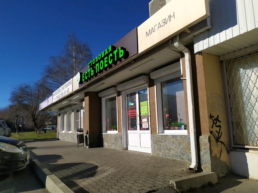 Kantin, yemekhane Есть поесть, Stavropol, foto