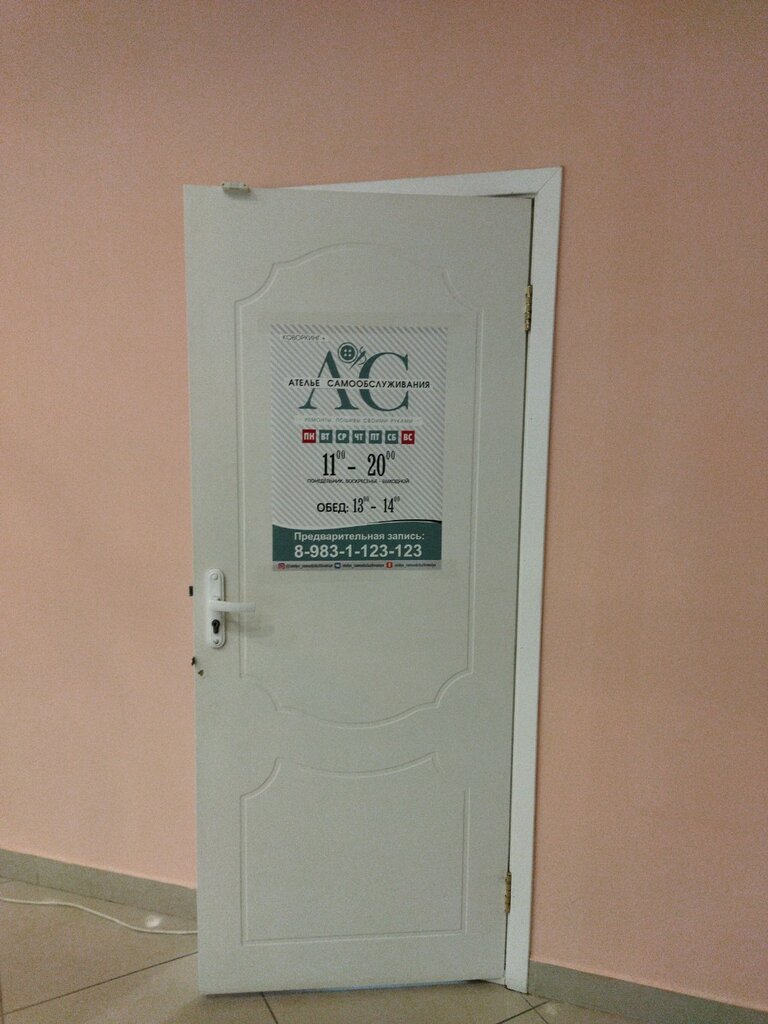 Terziler АС, Omsk, foto